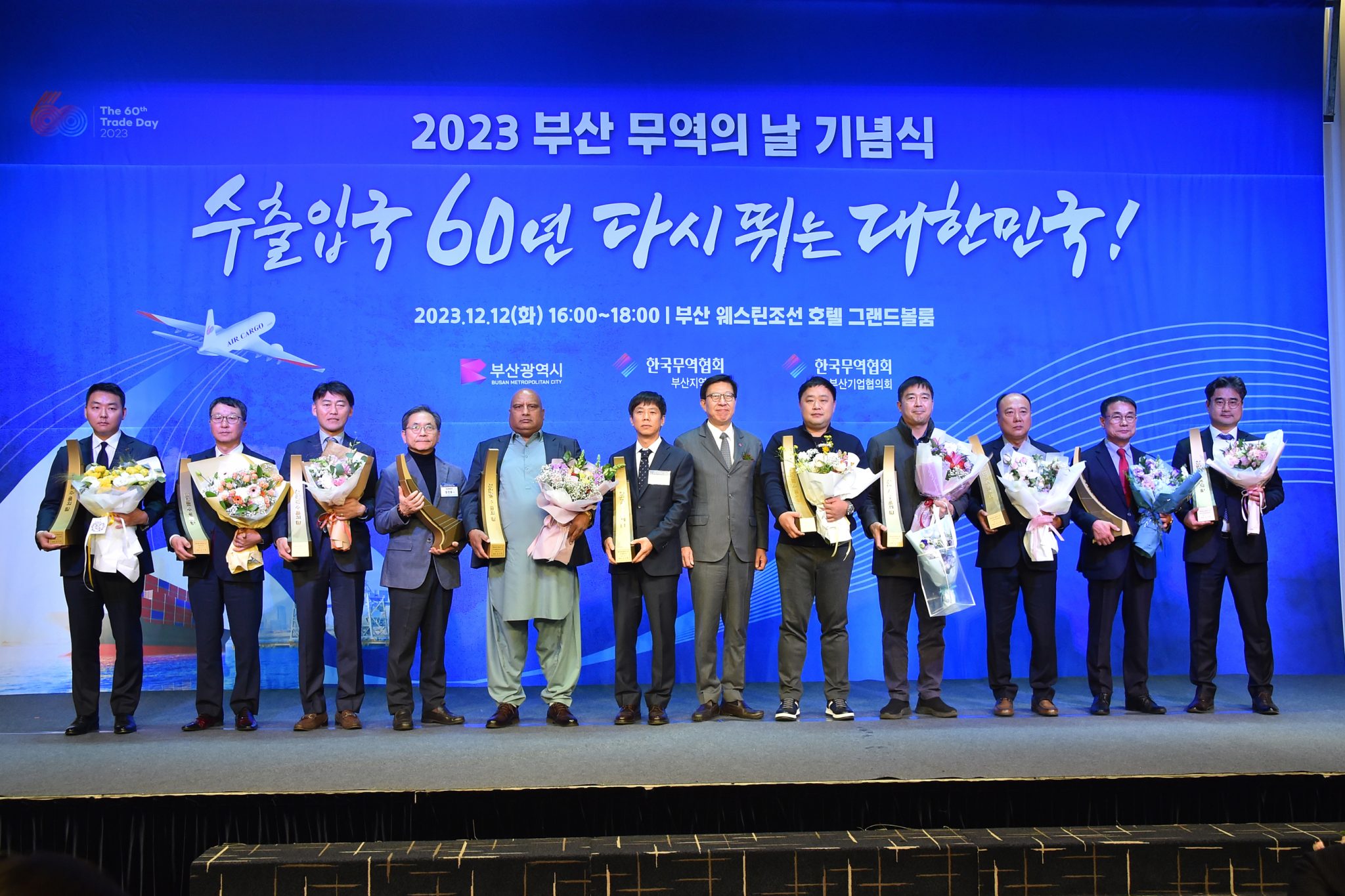 2023 Busan Trade Day Commemoration Ceremony 『10 Million Dollar Export ...
